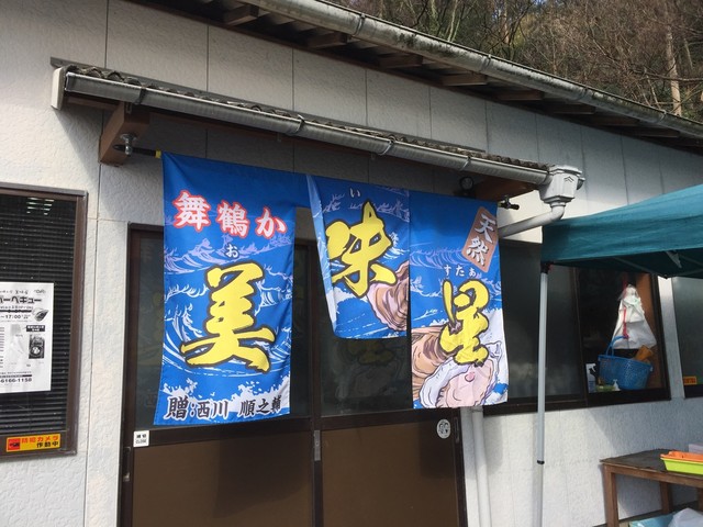 写真 : 美味星 （おいすたぁ） - 西舞鶴/海鮮 | 食べログ