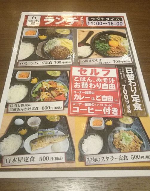 口コミ一覧 : 白木屋 JR尼崎北口駅前店 - 尼崎（JR）/居酒屋 [食べログ]
