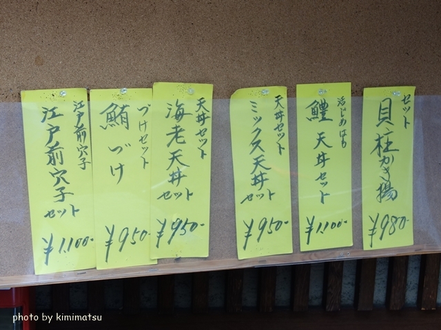 メニュー写真 : 三拍子しゃれどう - 蒲田/海鮮 | 食べログ