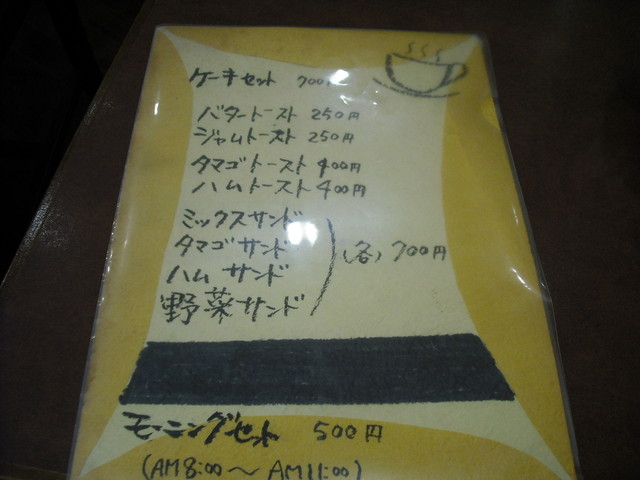 メニュー写真 : ポロニア - 難波（南海）/喫茶店 [食べログ]