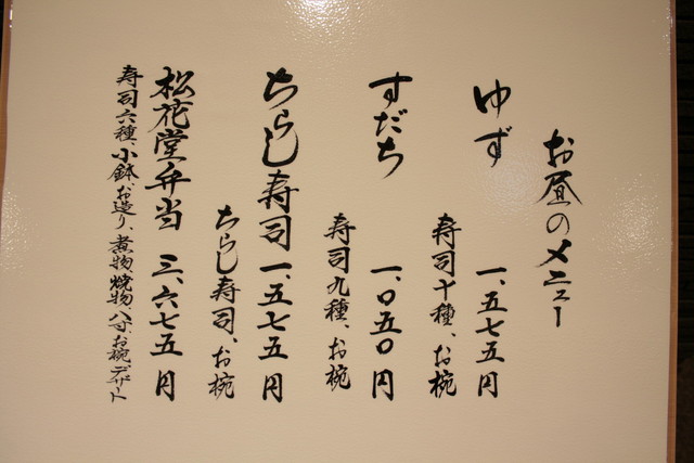 メニュー写真 : 【閉店】すし善 大通店 - 大通/寿司 | 食べログ