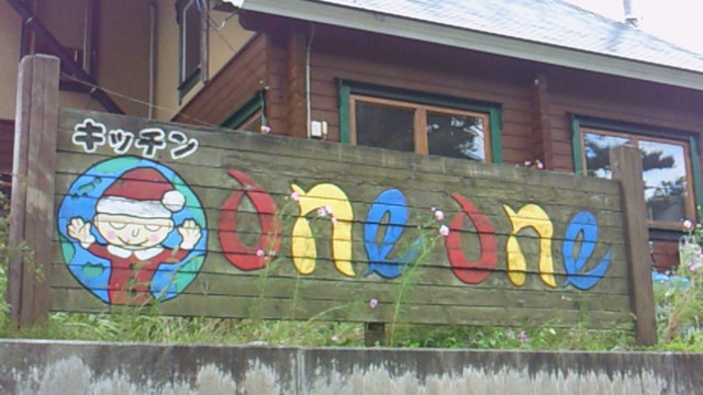 『美味しいんだろうけど』by みわごん : キッチン おねおね - 五泉/パスタ [食べログ]