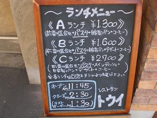 メニュー写真 : Toui （トウイ） - 函館/イタリアン | 食べログ