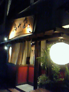 鳥み堂 - 桜井/焼き鳥 | 食べログ