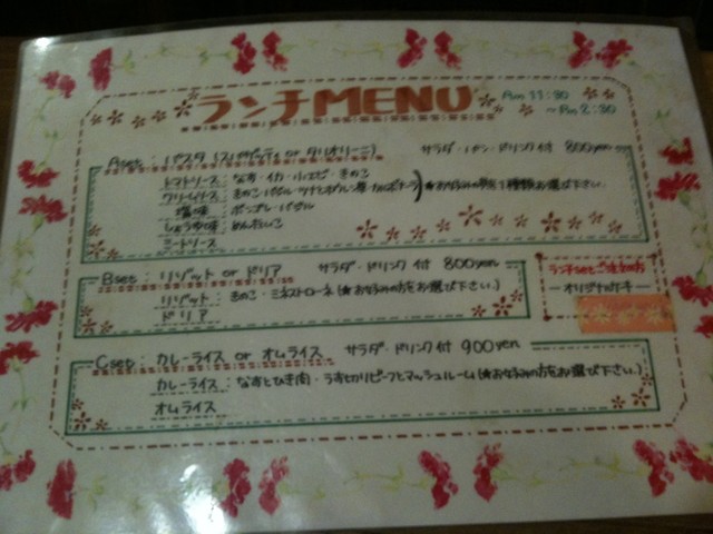 メニュー写真 : フォンターナ - 相武台前/イタリアン | 食べログ