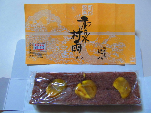 本舗辻八 （ホンポツジハチ） - 尾崎/和菓子 | 食べログ