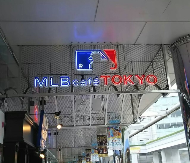 内観写真 : MLB cafe TOKYO 東京ドームシティ店 （エムエルビーカフェトウキョウ） - 水道橋/アメリカ料理 | 食べログ