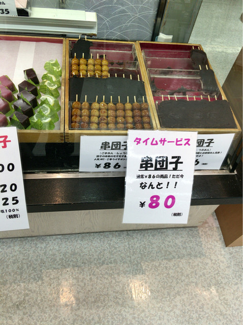 メニュー写真 : 静月庵 ビッグハウス新川店 （セイゲツアン） - 新川/和菓子 | 食べログ