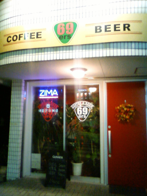 69ers （シックスティナイナーズ） - 香櫨園/カフェ | 食べログ