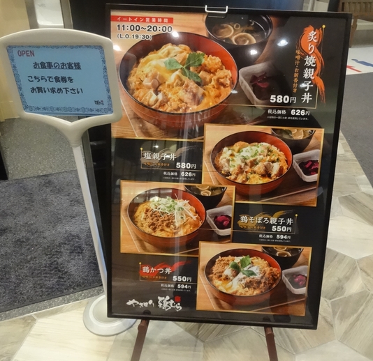 メニュー写真 : 鶏むら 浦和美園店 （トリムラ） - 浦和美園/惣菜・デリ | 食べログ