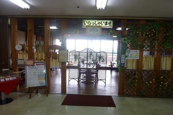 レストラン 世里香 - 釧路/食堂 | 食べログ