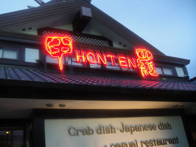 『贅沢な一時』by みのさ : 浜松 甲羅本店 （はままつ こうらほんてん） - 新浜松/かに [食べログ]