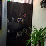 Kitchen AJITO （キッチン アジト） - 池袋/イタリアン/ネット予約可 | 食べログ