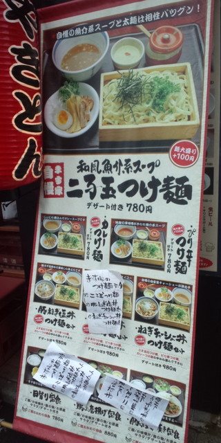 外観写真 : ます家 二子玉川店 - 二子玉川/居酒屋 | 食べログ