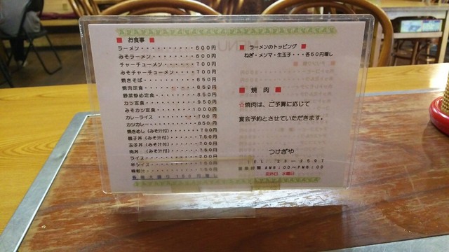 メニュー写真 : つけぎや - 伊那八幡/焼肉 | 食べログ