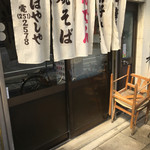 はやしや - 西岐阜/焼きそば | 食べログ