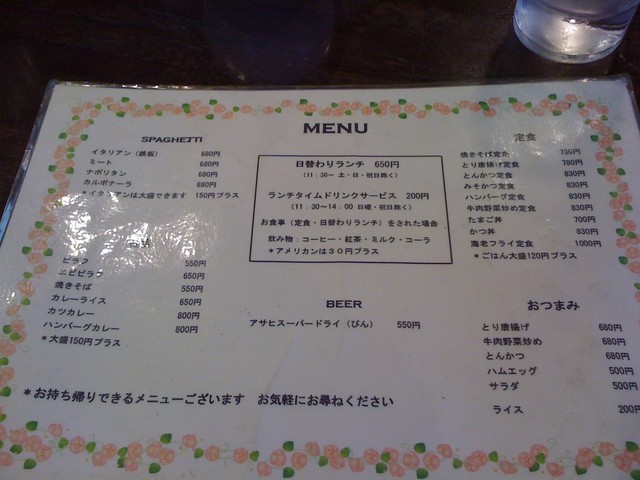 メニュー写真 : エスポアール - 北楠/喫茶店 | 食べログ