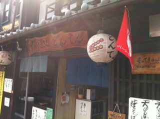 口コミ一覧 : どんでん - 犬山/うどん [食べログ]