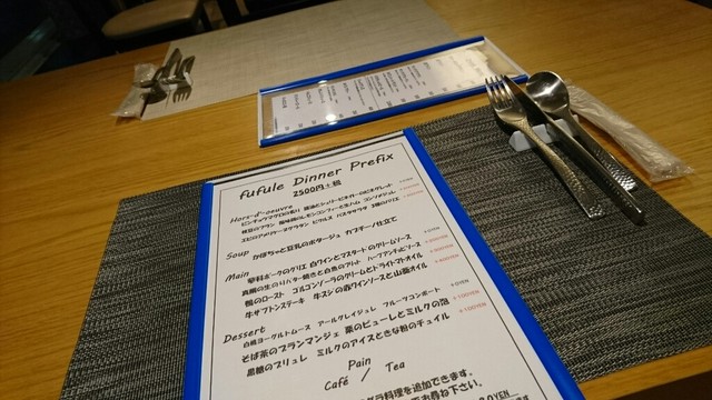 メニュー写真 : フフレキッチン - 善光寺下/フレンチ [食べログ]