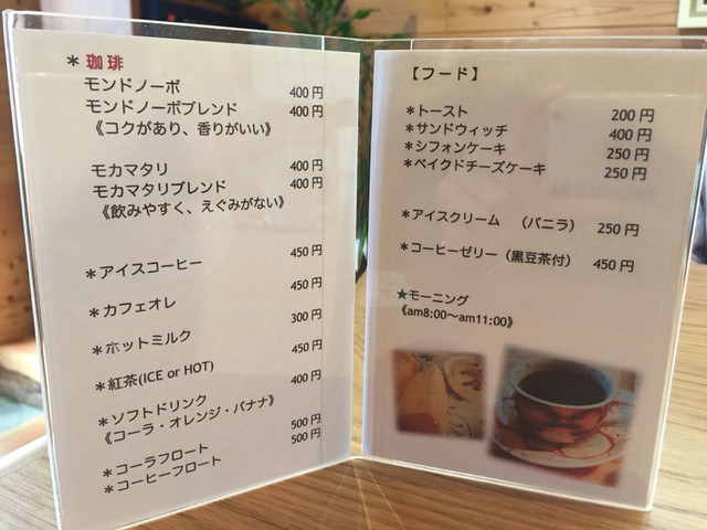 メニュー写真 : 心響 （ココネ） - 益生/喫茶店 | 食べログ