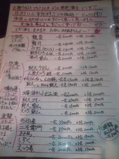 メニュー写真 2ページ目 : こいで - 北鉄金沢/居酒屋 | 食べログ