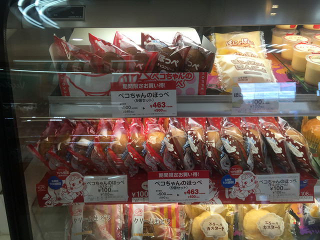 『手土産の意味』by 黒豚亭 : 不二家 イトーヨーカドー 相模原店 - 小田急相模原/ケーキ [食べログ]