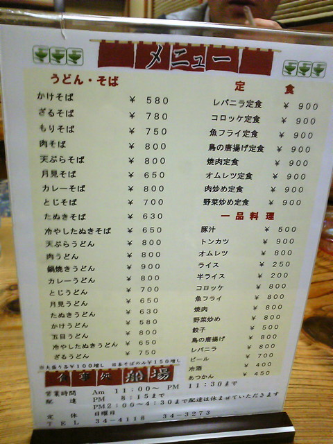 『平日の昼間の船場は混んでる。相席必死！(≧∀≦)』by のび犬 : 船場 - 長岡/ラーメン [食べログ]