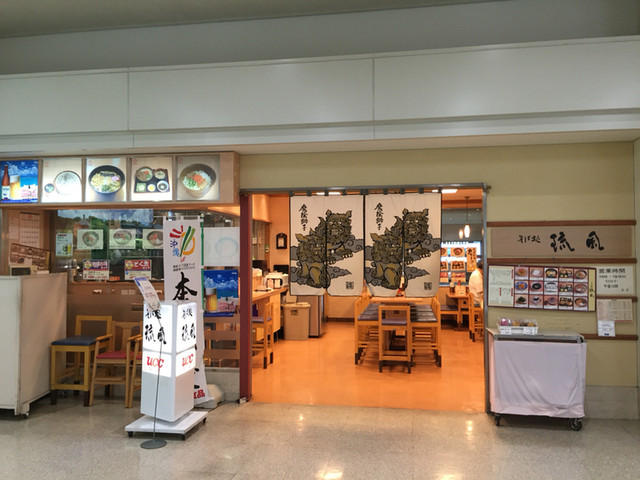 『空港でそば納め』by rakuenquest : そば処 琉風 （そばどころ りゅうふう） - 那覇空港/沖縄そば [食べログ]