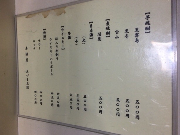 メニュー写真 : あづま太鼓 - 京成曳舟/日本料理 | 食べログ