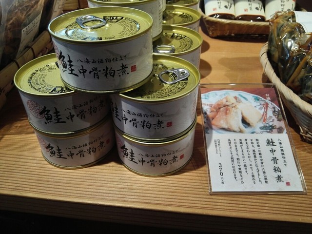 メニュー写真 : 八蔵 魚沼や - 五日町/日本酒バー | 食べログ