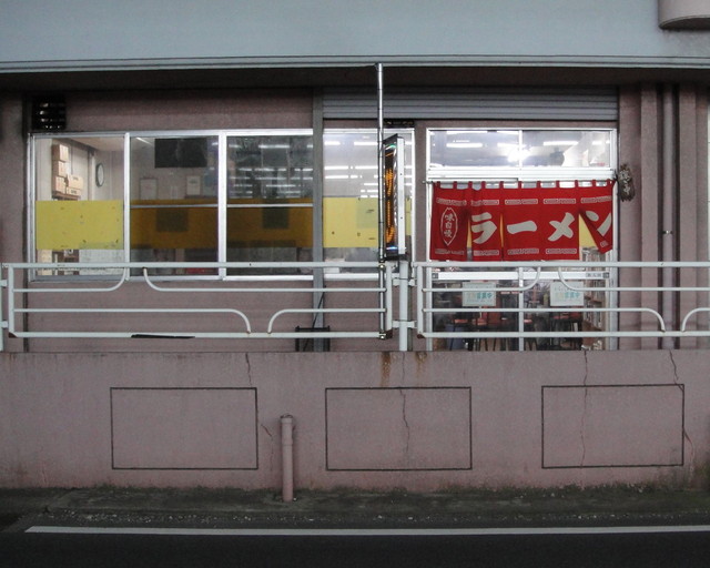 外観写真 : 空海 - 片浜/ラーメン | 食べログ