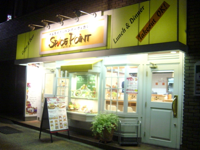 【閉店】SPICE POINT （スパイスポイント） - 八丁堀/オムライス | 食べログ
