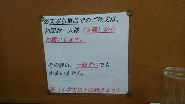 口コミ一覧 : かめや - 新今宮駅前/天ぷら [食べログ]