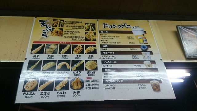 口コミ一覧 : かめや - 新今宮駅前/天ぷら [食べログ]