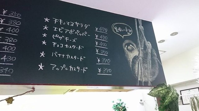 【閉店】クレープ屋 MARU Crepe - 田無/カフェ | 食べログ