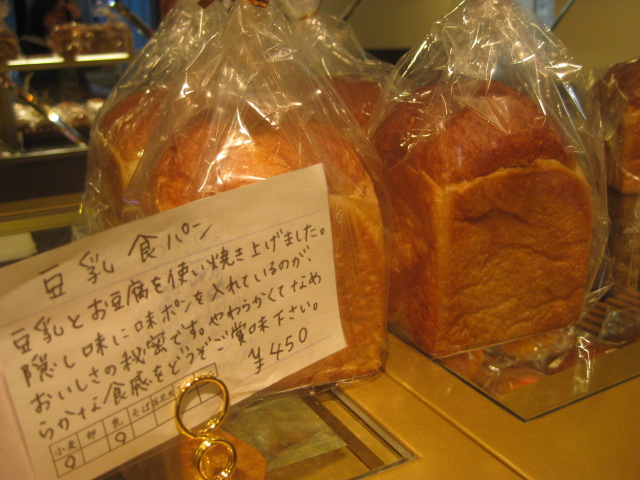 メニュー写真 : 【閉店】ブーランジェリカフェマンマーノ 東北沢店 （Boulangerie et Cafe Main Mano） - 東北沢 ...