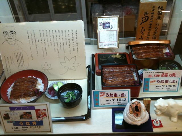 メニュー写真 2ページ目 : うなぎのひら山 - 大宮/うなぎ | 食べログ