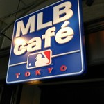 外観写真 : MLB cafe TOKYO 東京ドームシティ店 （エムエルビーカフェトウキョウ） - 水道橋/アメリカ料理 | 食べログ