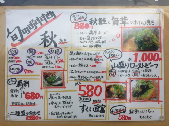 メニュー写真 : 【リニューアル】こ酒菜 和 WA～BAL （コザカナ ワバル） - 志木/居酒屋 | 食べログ