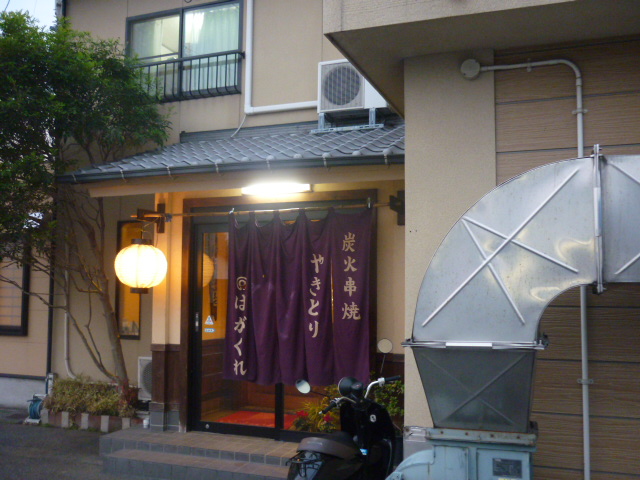 写真 : はがくれ - 伊予富田/焼き鳥 | 食べログ