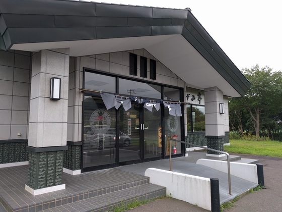 外観写真 : いずみ亭 - 富浦/天丼 | 食べログ