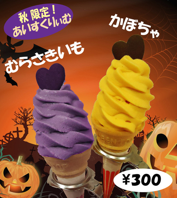 ALICE CREAM （ありすくりぃむ） - 旭川四条/ソフトクリーム [食べログ]