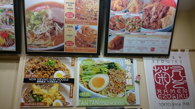 メニュー写真 : RAMEN EZOGIKU Waikiki Royal Hawaiian S.C. Branch （えぞ菊） - ワイキキ ...
