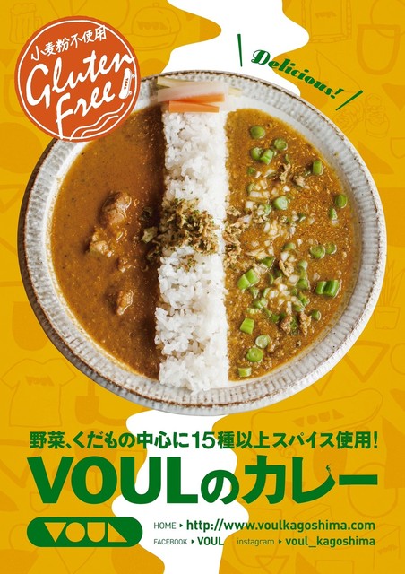 【移転】VOUL （ボウル） - 二中通/カフェ | 食べログ