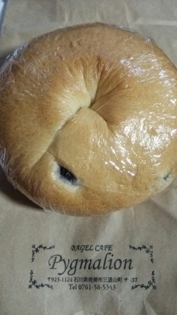 写真 : BAGLE CAFE PYGMALION （ベーグルカフェ ピグマリオン） - 明峰/ベーグル | 食べログ