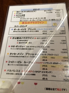 メニュー写真 : 【移転】ワインバル・モウリス （ワインバル MOURIS） - 千種/ワインバー | 食べログ