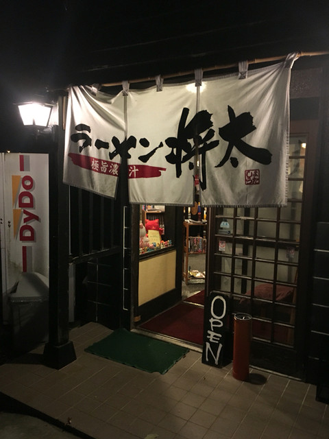 写真 : ラーメン将太 - 伊那北/ラーメン [食べログ]