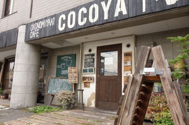 口コミ一覧 : COCOYA （ココヤ） - 宝殿/お好み焼き [食べログ]