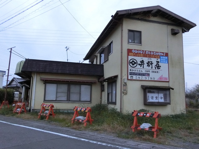 井桁屋 - 浜北/日本料理 | 食べログ