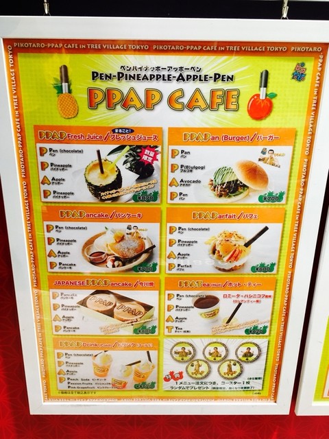 メニュー写真 : 【閉店】ピーピーエーピー・カフェ （PPAP CAFE） - とうきょうスカイツリー/カフェ | 食べログ